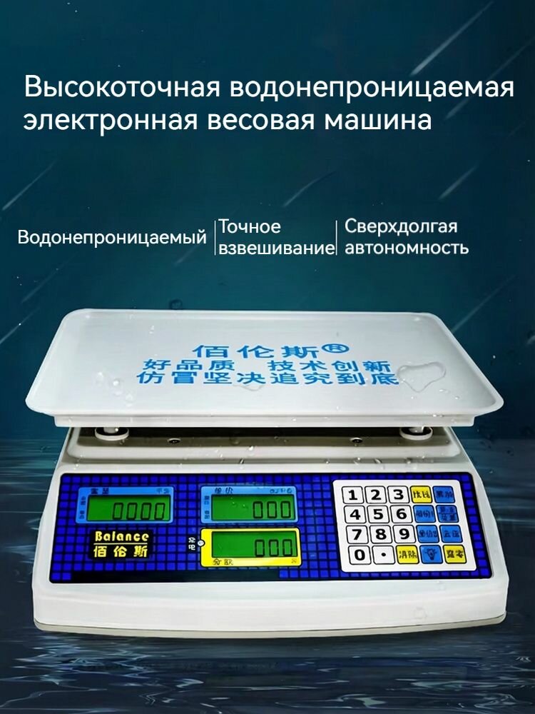 Влагозащищенные электронные весы для дома и коммерции точные настольные