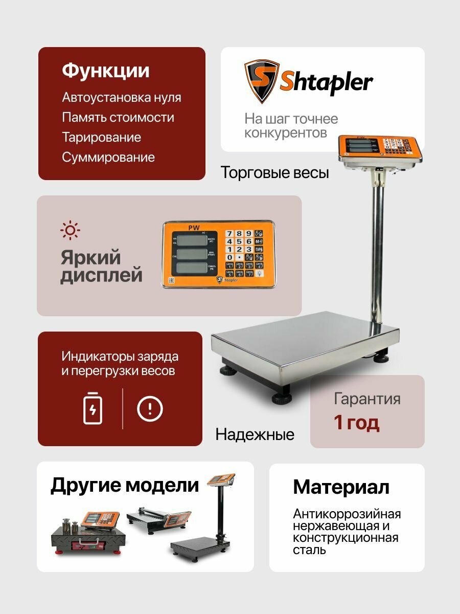 Торговые весы — фото 1