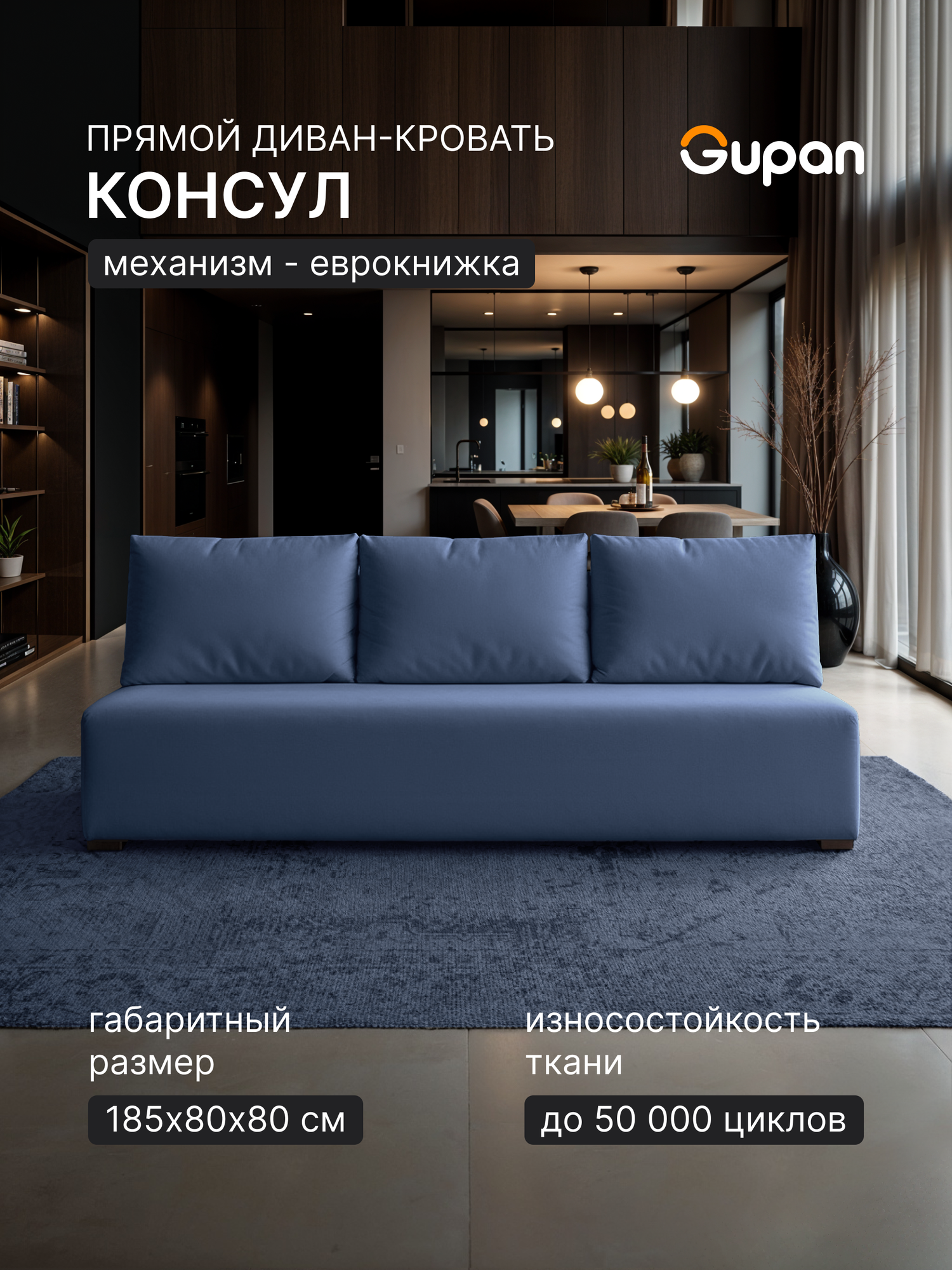 Диван кровать Gupan Консул Велюр Амиго Темно-Синий, раскладной, механизм еврокнижка, беспружинный, с ящиком для белья