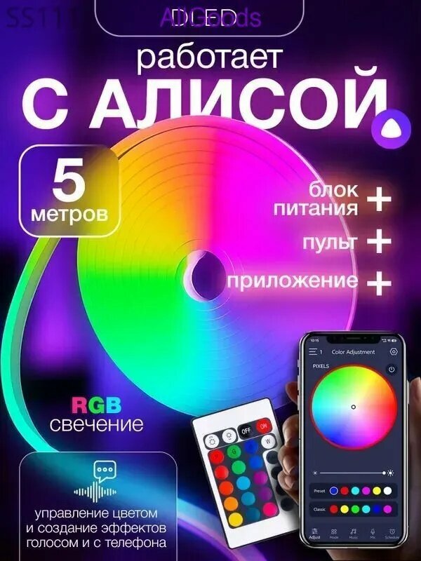 Светодиодная лента, IP67, Разноцветный, 4 шт