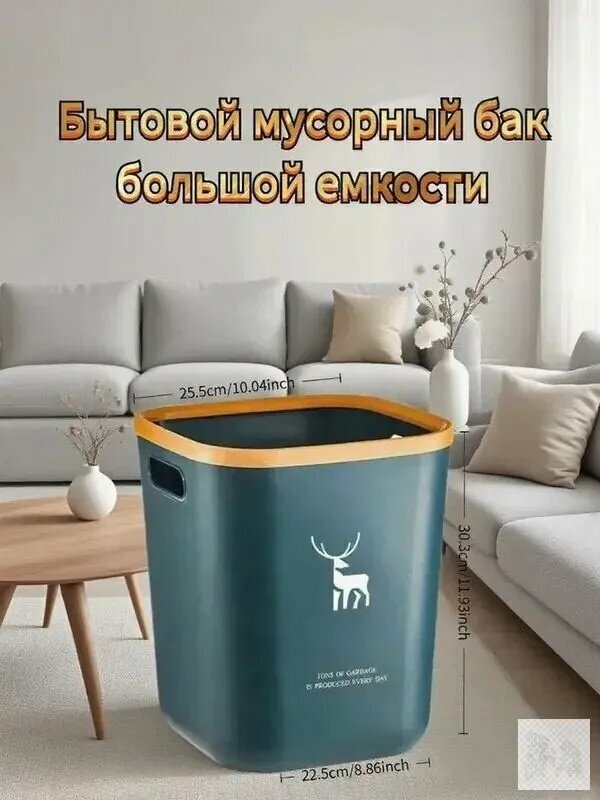 Мусорный бак 4ZLJRC7Y76, 20 л, 1 шт