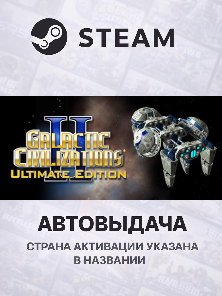 Stardock Legends Pack для PC/ПК, Steam Gift, Steam Deck, Турция