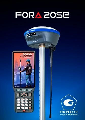 GNSS RTK приемник Geobox FORA20 SE (1408 каналов) с контроллером G9