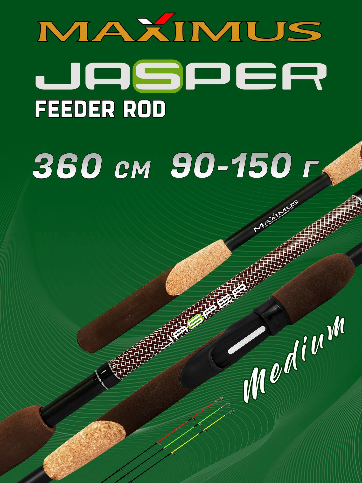 Фидерное удилище Maximus JASPER 360ХН 3.6 m 90/120/150 г