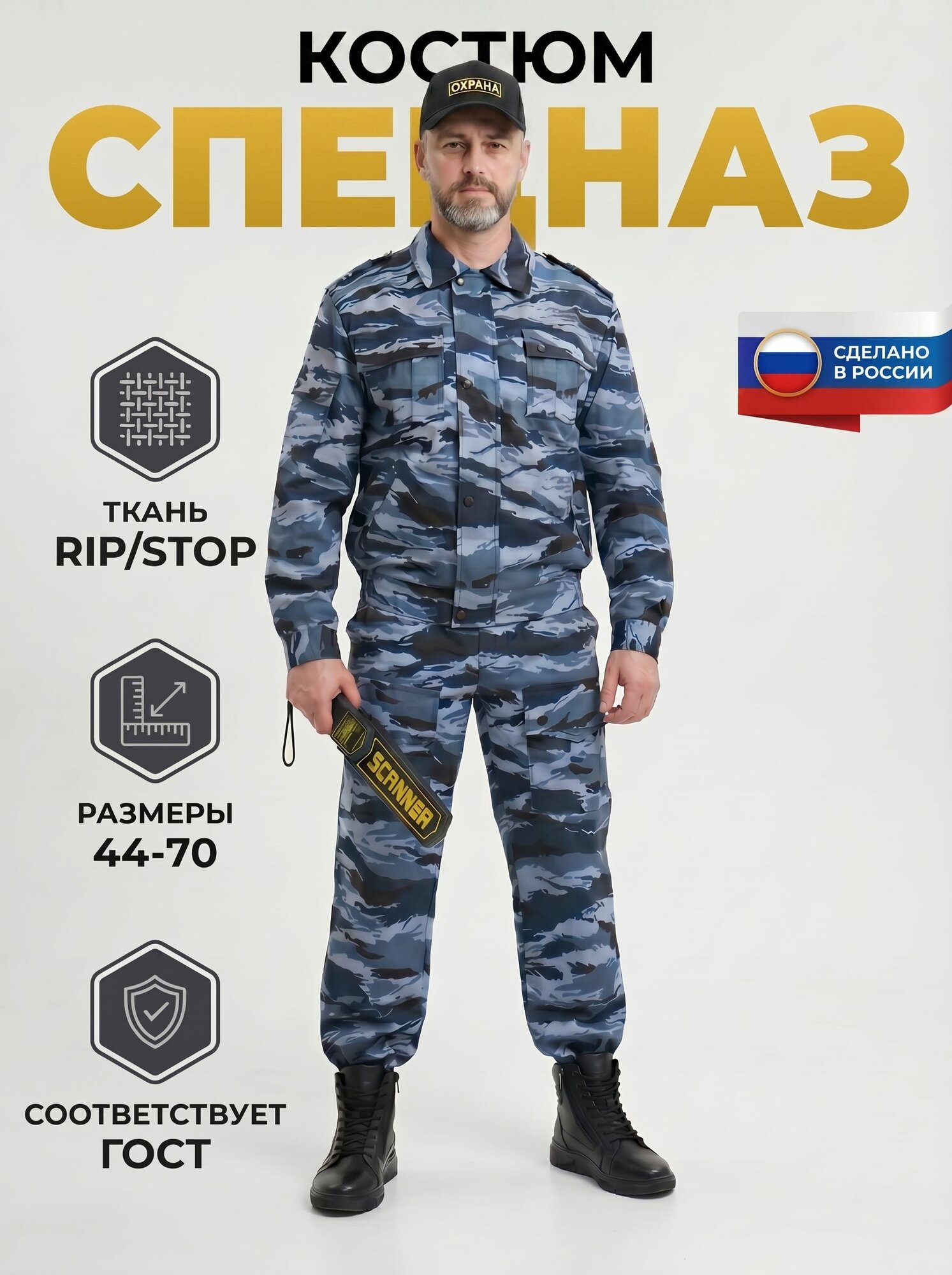 Костюм Спецназ серый камыш