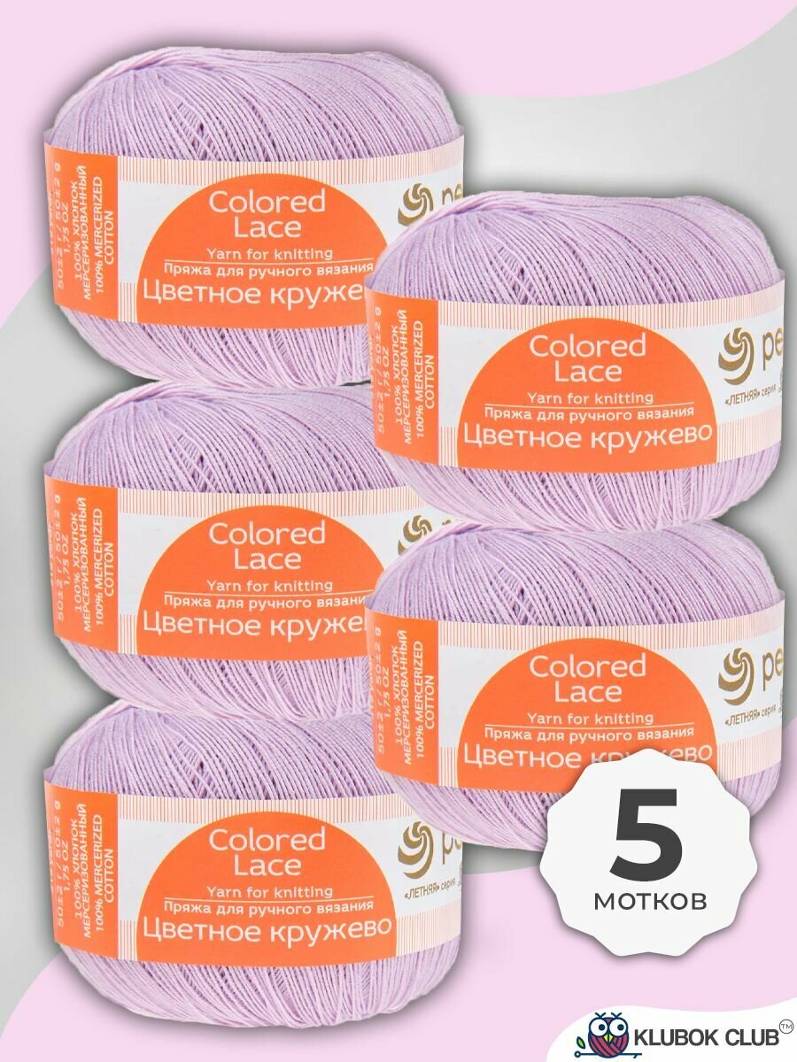 Пряжа для вязания летняя Пехорка Цветное кружево 475 м / 50 г, цвет 178, 5 мотков
