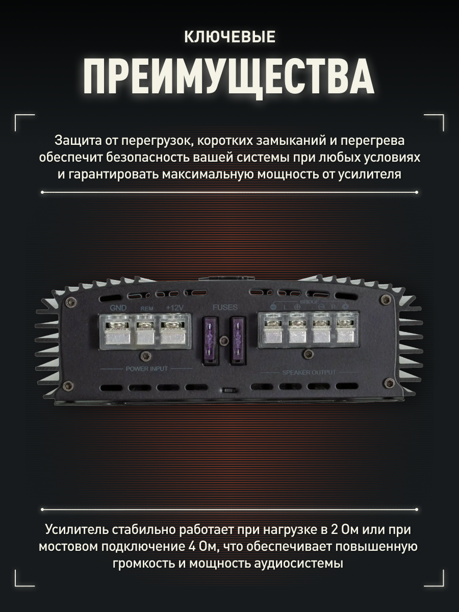 Автомобильный усилитель AMP "MASS" 2.190, мостовой режим, класс A/B, 2 канала — фото 1