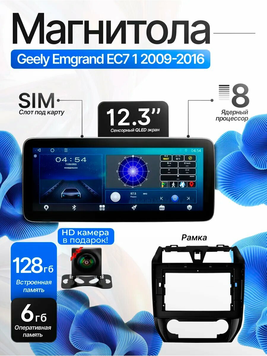 Магнитола TS18 PRO Geely Emgrand EC7 1 2009-2016 6ГБ+128Gb, Bluetooth, FM/AM, GPS