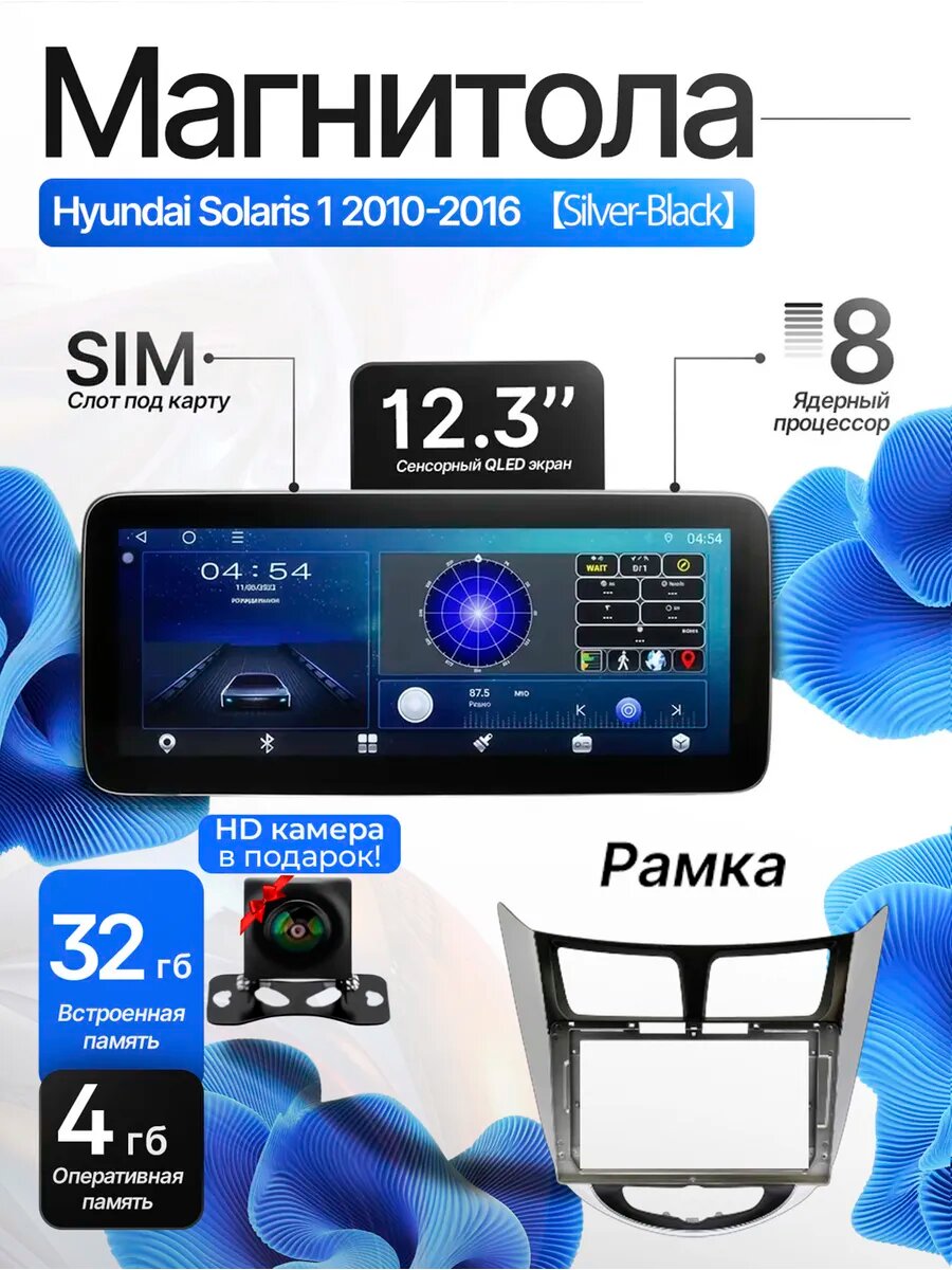 Магнитола TS18 PRO Hyundai Solaris 1 2010-2016 4ГБ+32Gb, Bluetooth, FM/AM, GPS