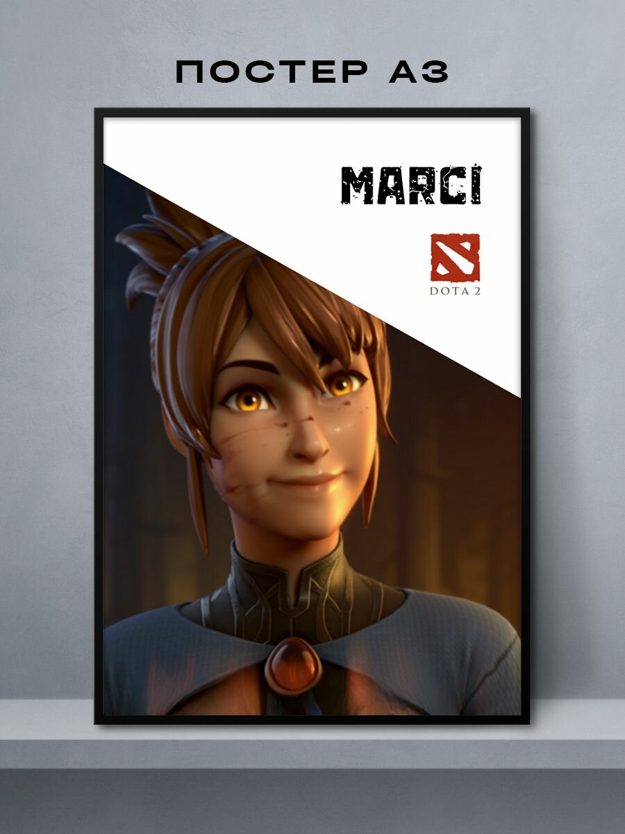 Постер А3 на стену Dota 2 Дота 2 Marci, 42х29.7 см, без рамы