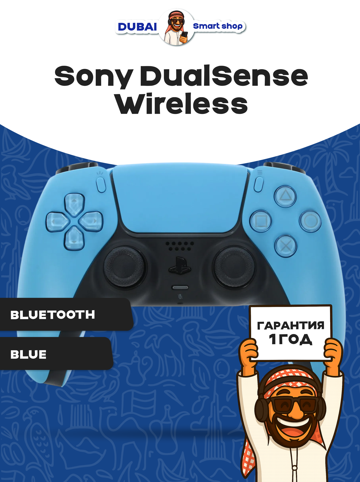 Беспроводной геймпад Sony PlayStation DualSense для PS5, Голубой/Blue