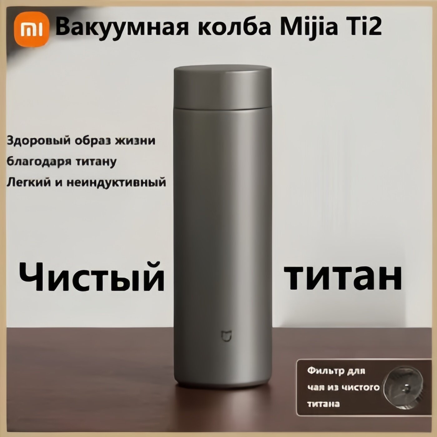 Матермос, 0.48 л