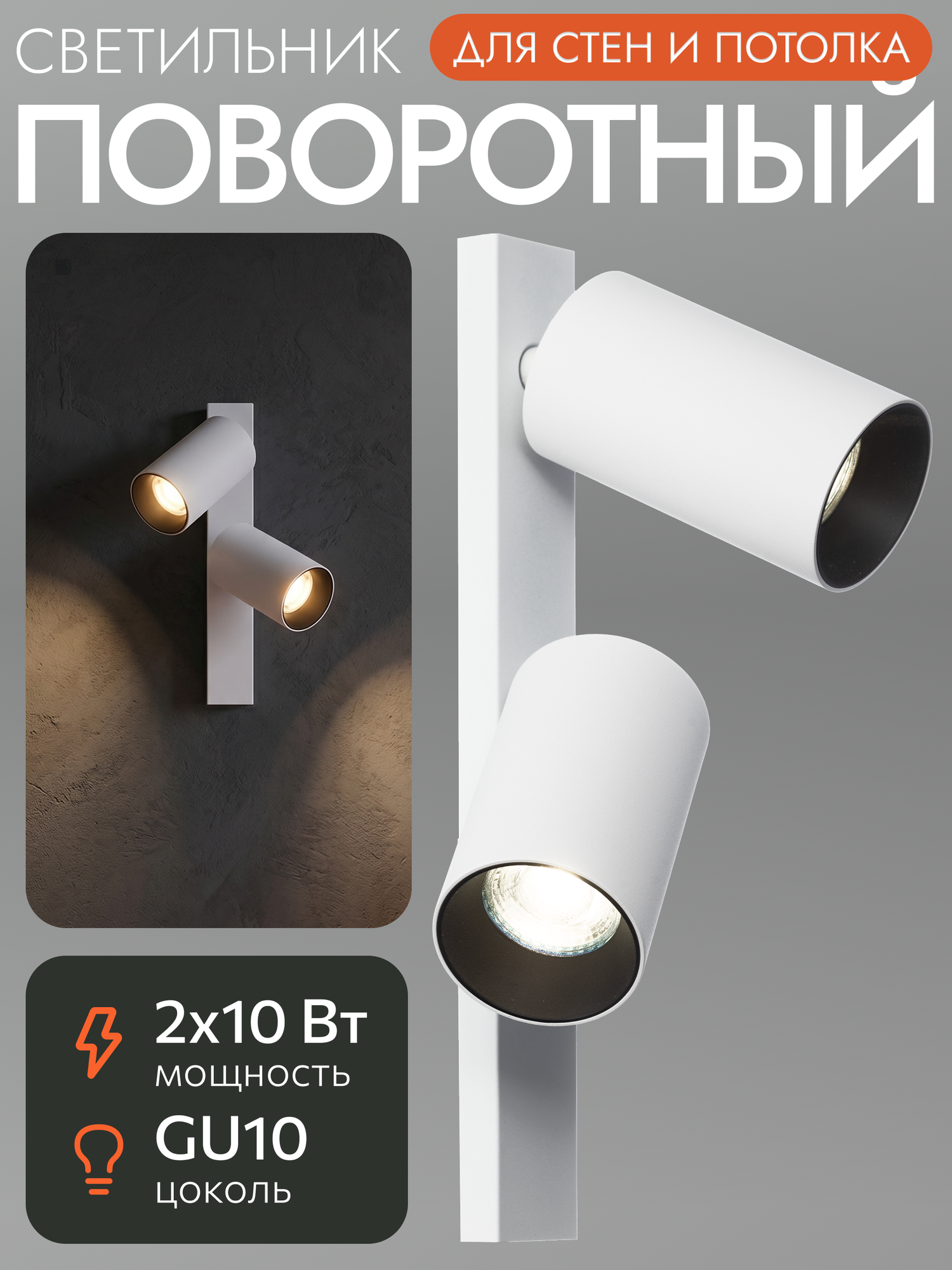 Спот двойной поворотный, цоколь GU10, белый, современный стиль Citilux AXEL CL512520