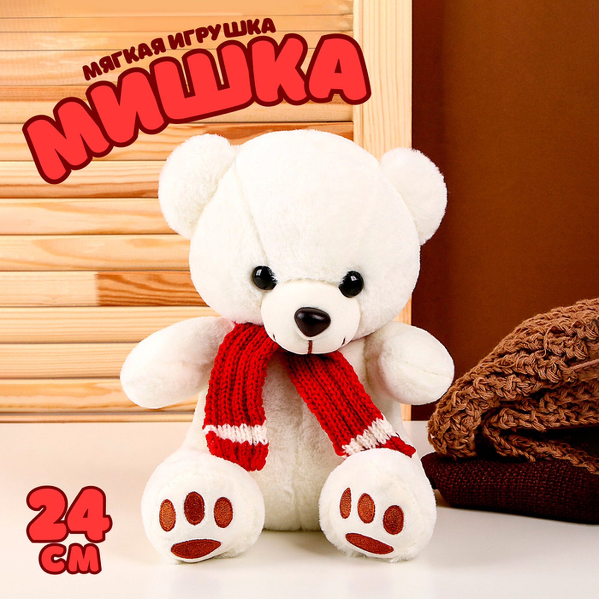 Мягкая игрушка ЛАС играс «Мишка в шарфе», текстиль, синтепон, белая