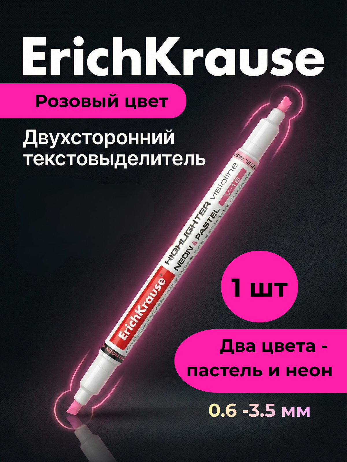 Текстовыделитель Маркер ErichKrause двусторонний неон пастель, цвет розовый, 1 шт.