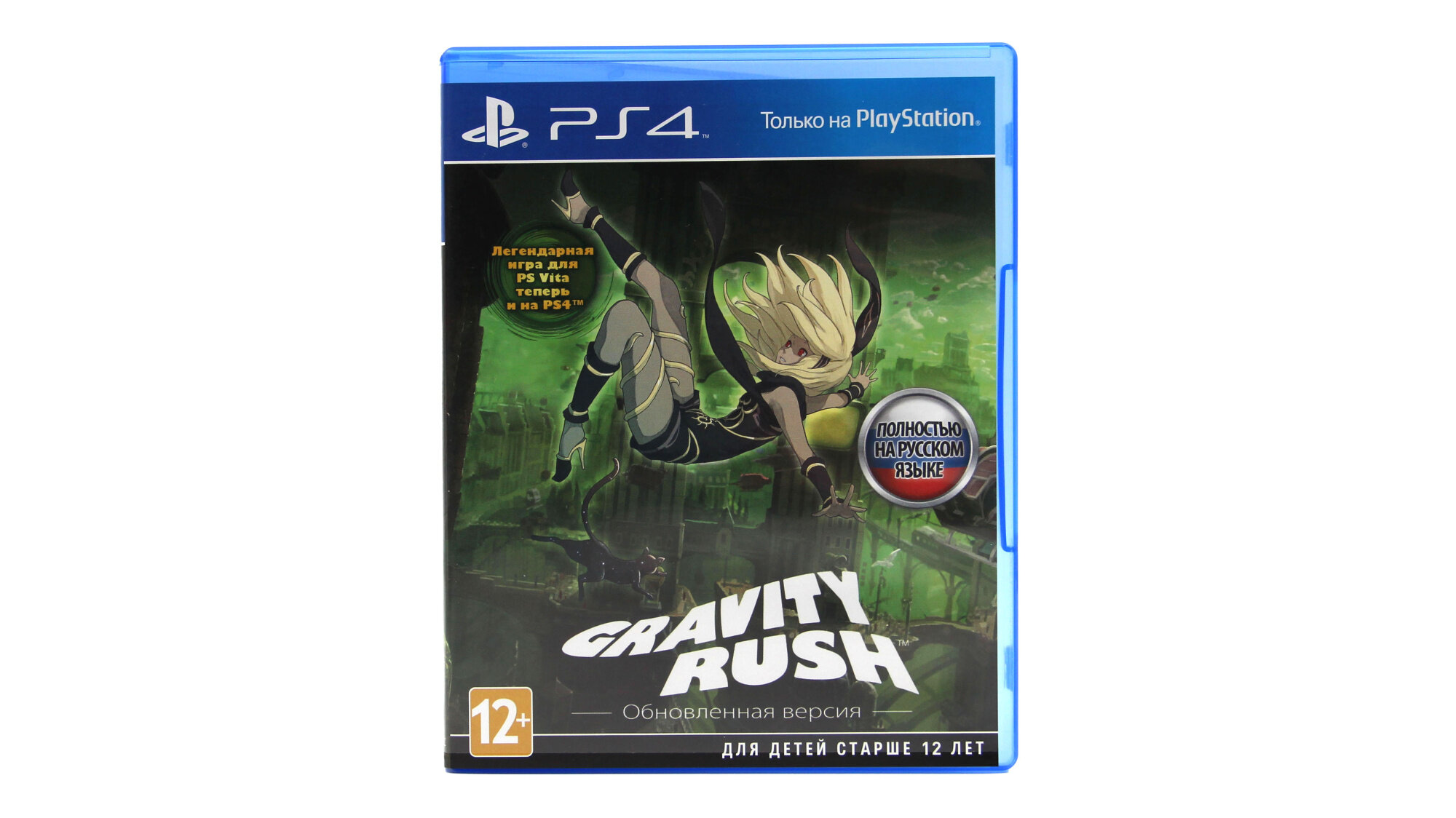 Gravity Rush Обновленная версия (PS4/PS5)