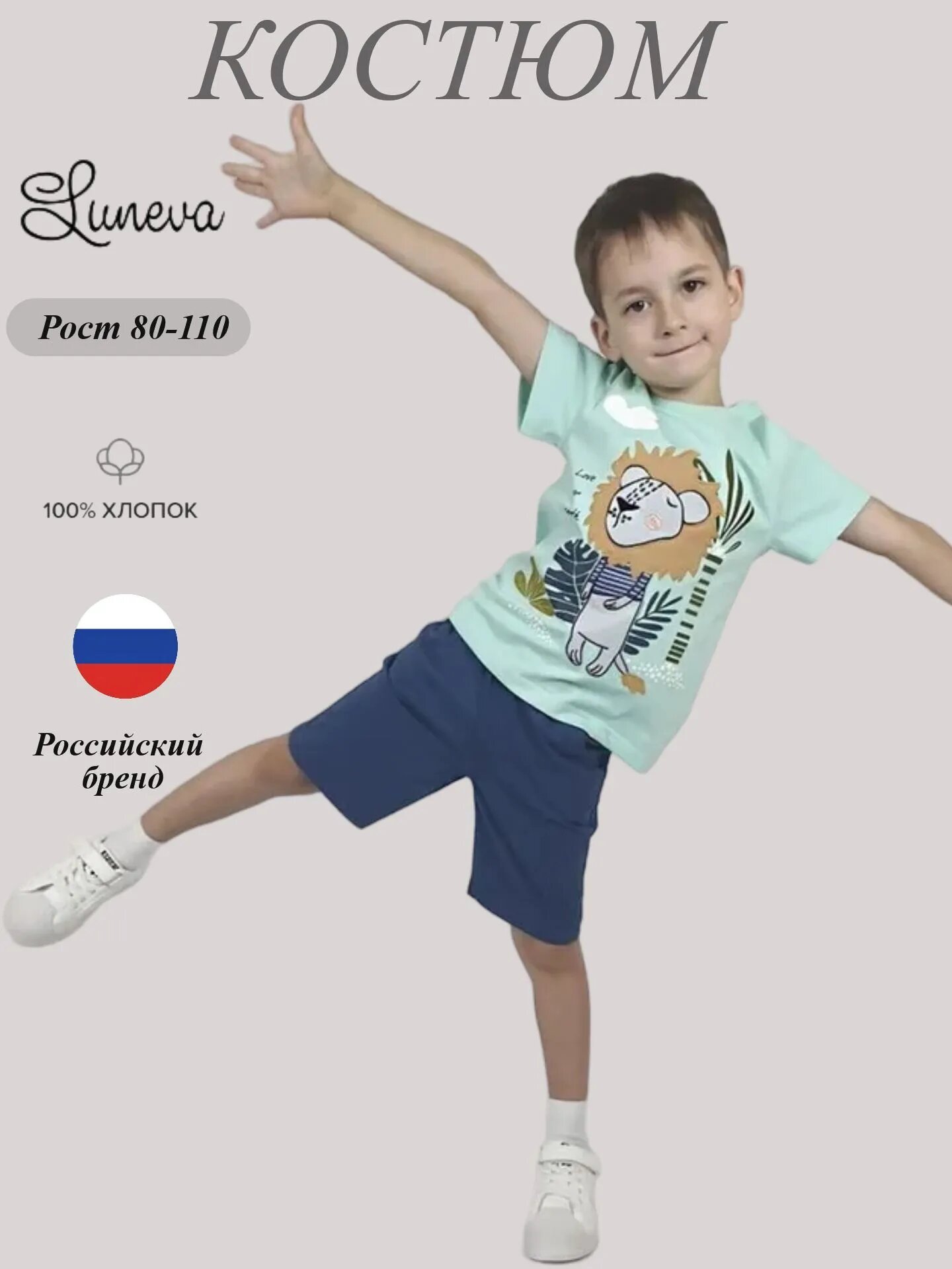 Комплект одежды