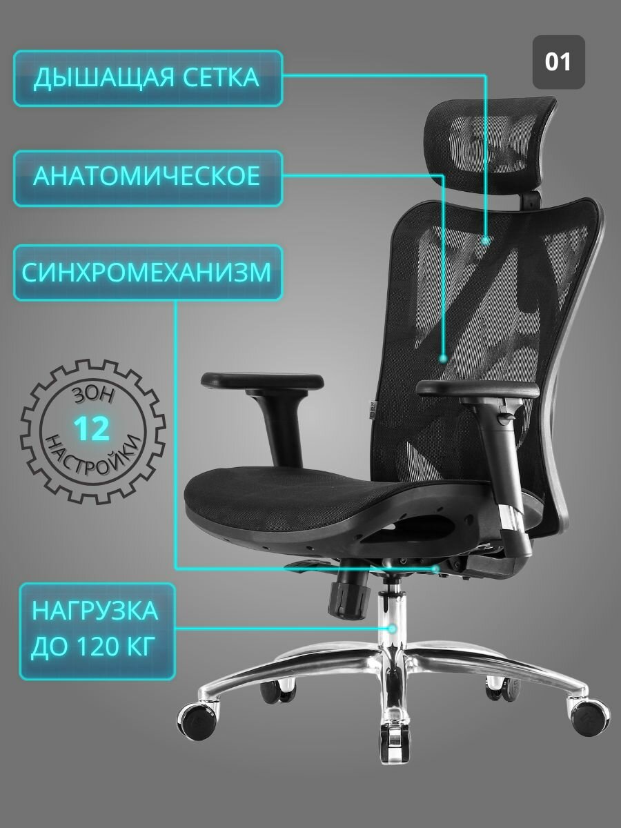 SIHOO компьютерное кресло офисное M57 черное, ортопедическое, эргономичное, для руководителя, анатомическое, игровое