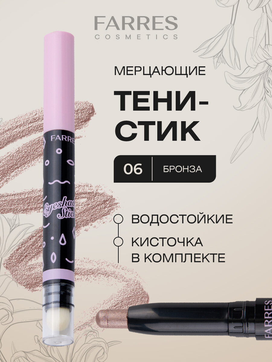 Тени-стик для век Farres стойкие с аппликатором, тон 06 бронза