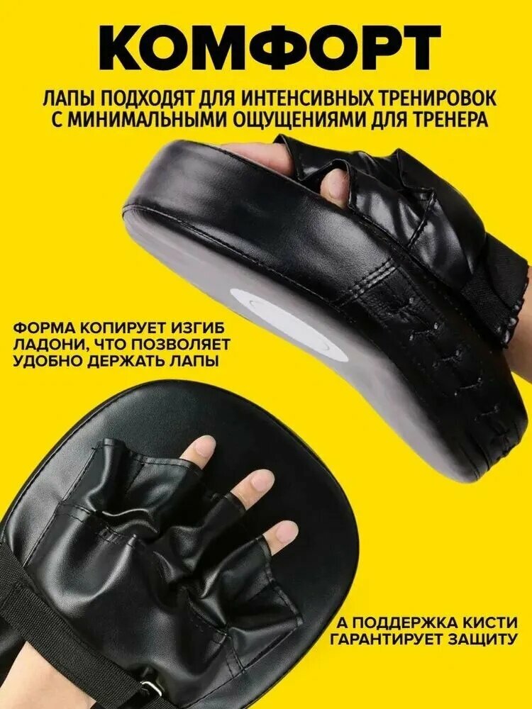 Лапы боксерские — фото 1