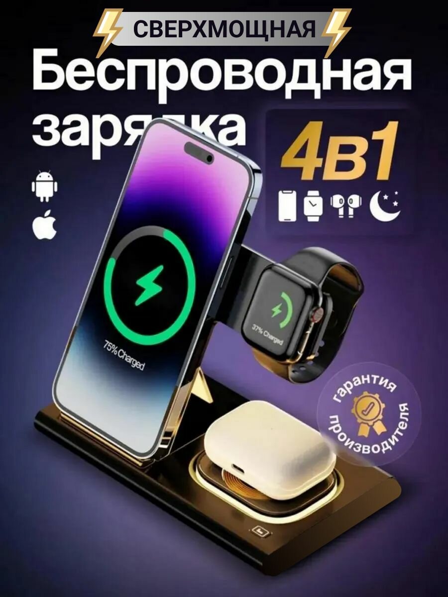 Беспроводная зарядка для iphone и Android