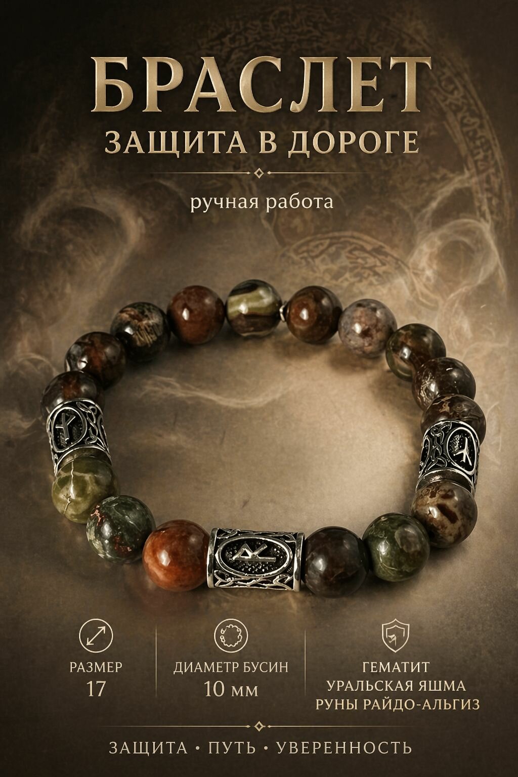 Браслет, гематит, яшма