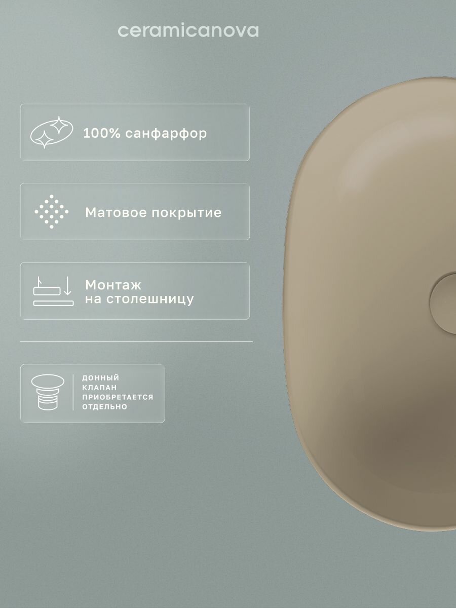 Раковина накладная для ванной Ceramicanova Element CN6047MC, овальная, 60×41,5×13,5 см, бежевый фарфор — фото 1