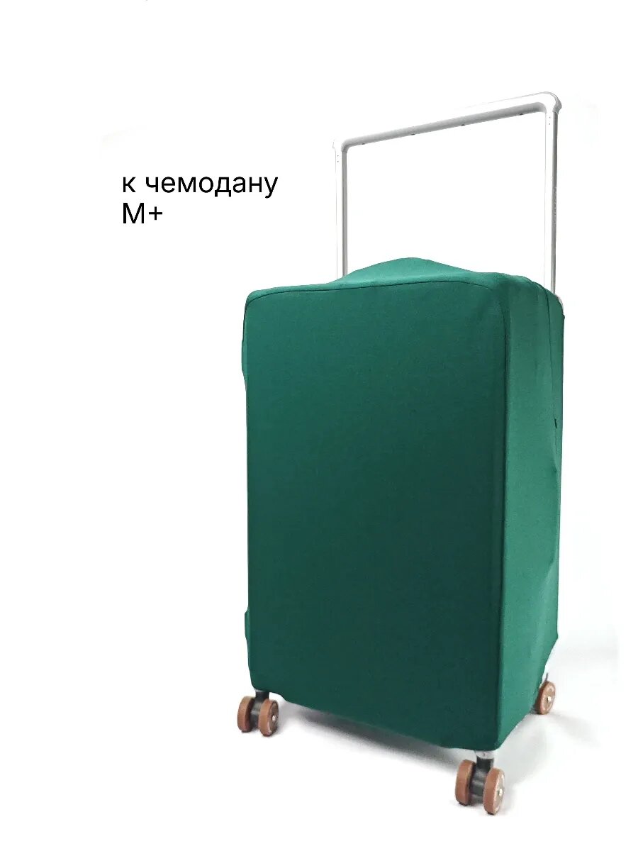 Чехол для чемодана