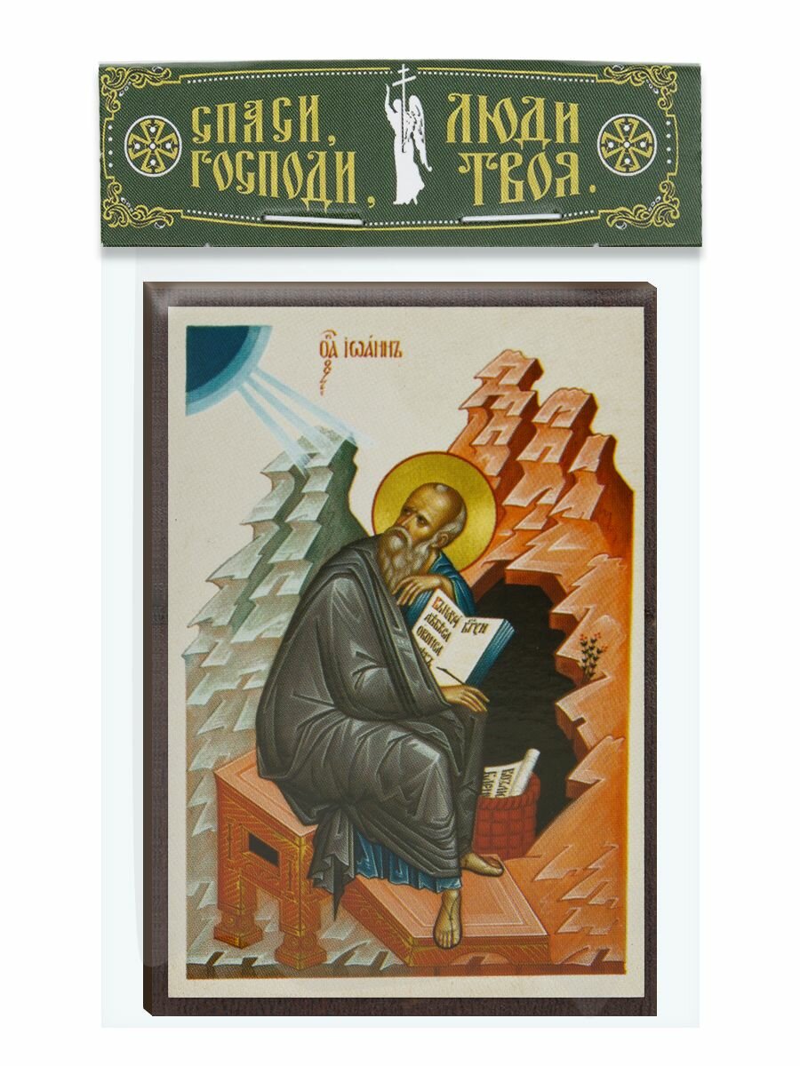 Икона Святой апостол Иоанн 6х9см