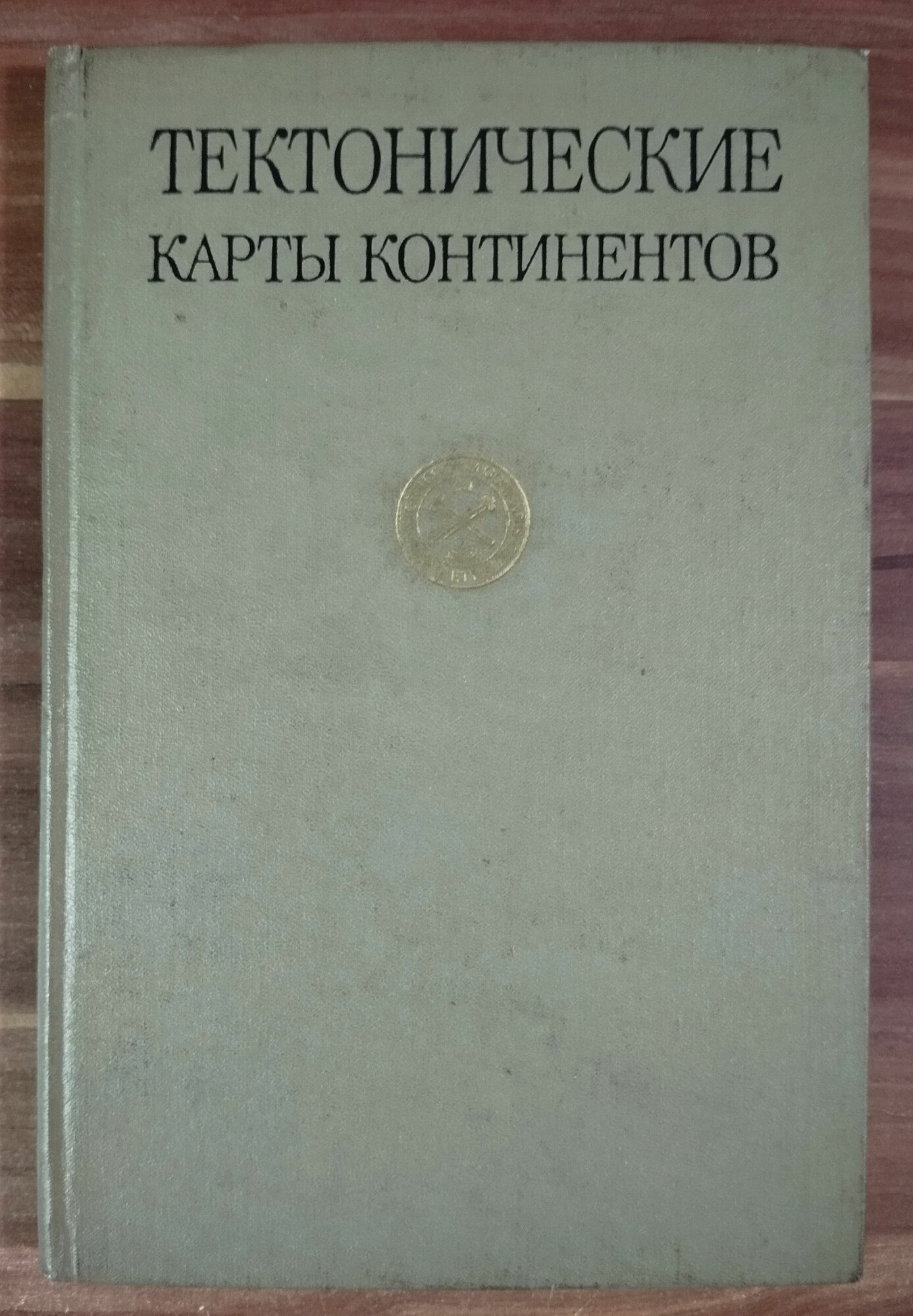 Тектонические карты континентов