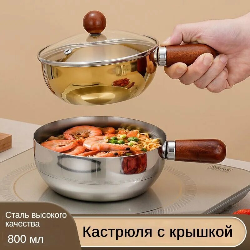 Кухонный ковш, 0.8 л