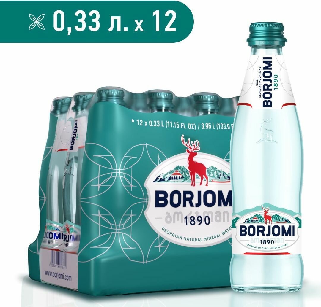 Вода минеральная Borjomi в стеклянной бутылке, 12 шт х 0,33 л