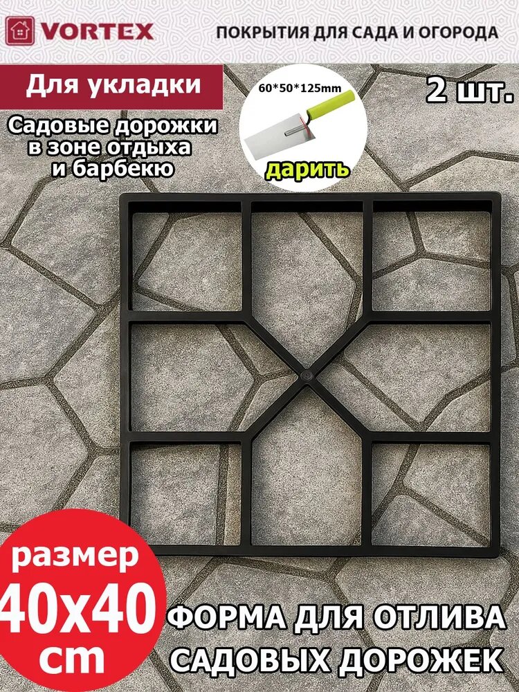 2 ШТ Формы для тротуарной плитки своими руками для патио газонов и садов