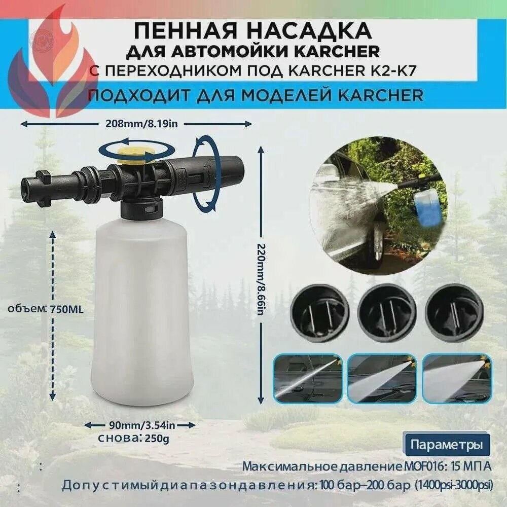 Регулируемая пенная насадка 750 мл для моек высокого давления Karcher K2-K7, пеногенератор с регулировкой плотности пены для автомойки, аксессуар для нанесения шампуня