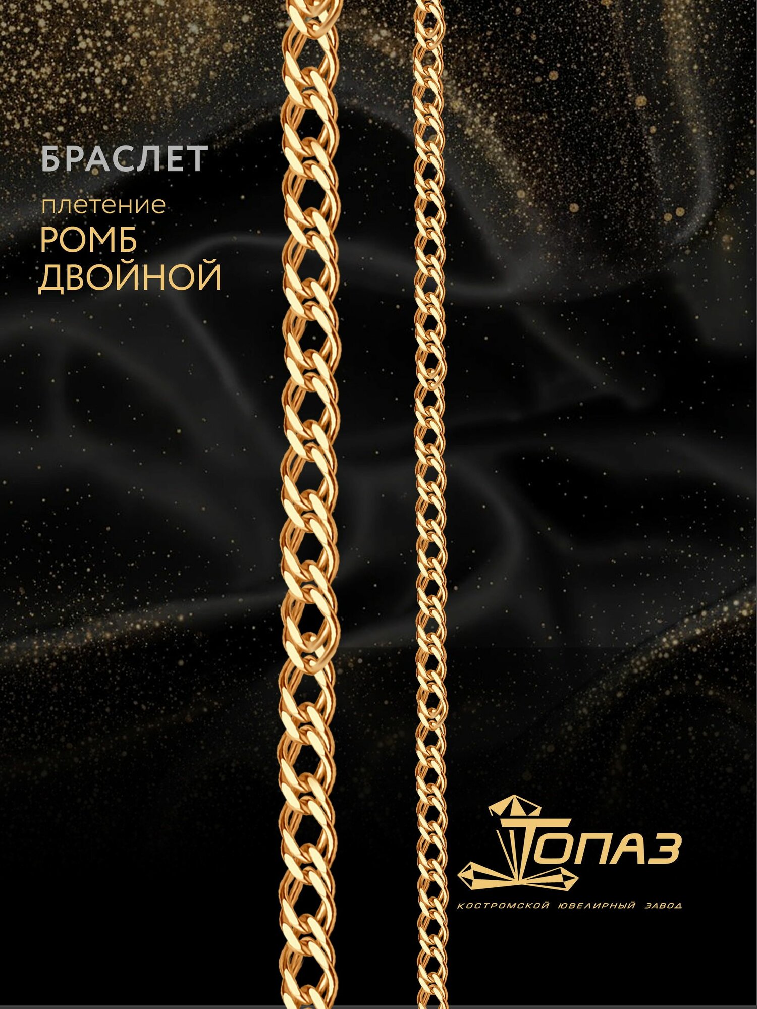 Браслет, 375 проба