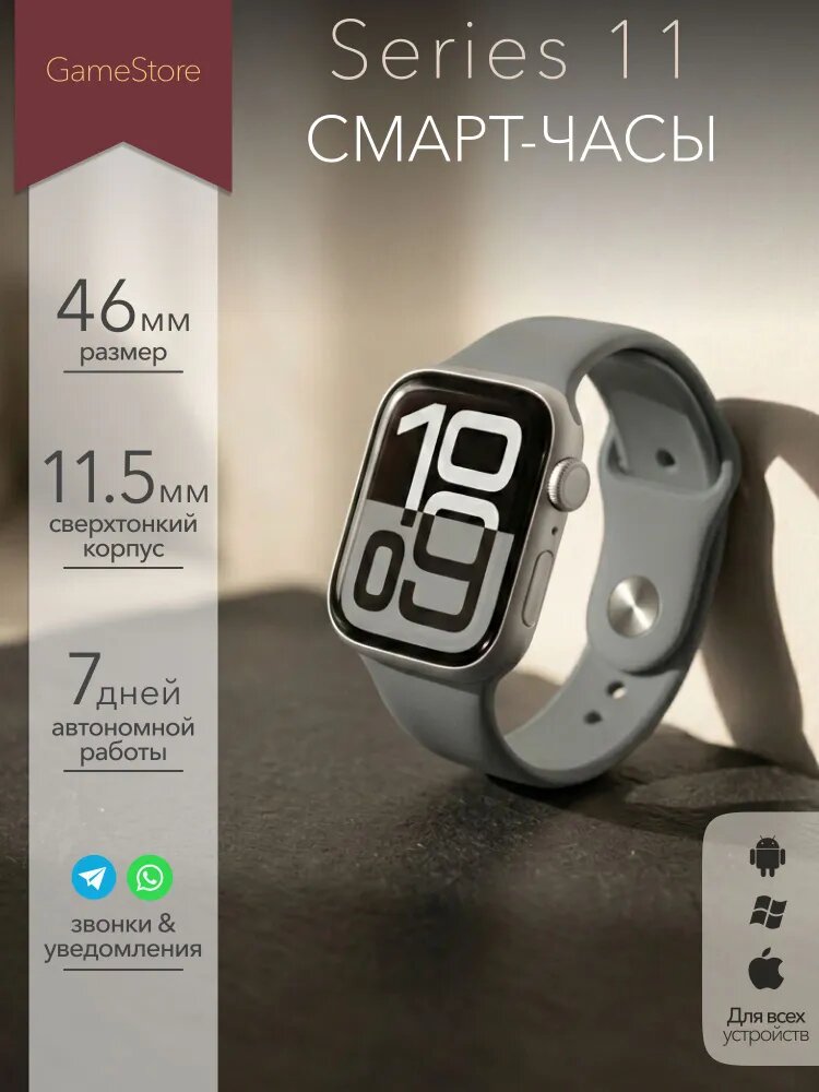Умные часы смарт часы Watch Series 11, 42мм HK11 mini , Серебристый Розовый