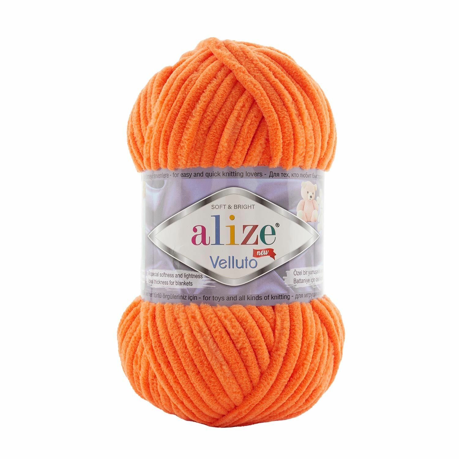 Пряжа для вязания Velluto Alize 2 мотка (68 м, 100 гр), цвет 550 бархат