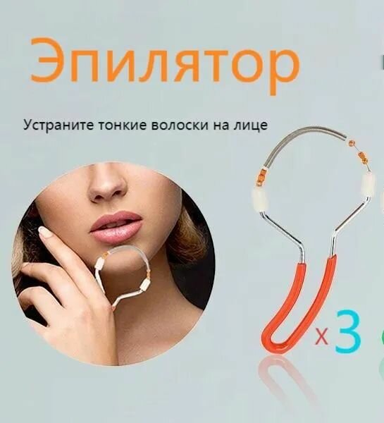 Эпилятор Tjpx37LYBZ-159-0540
