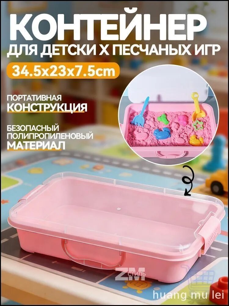 Песочница