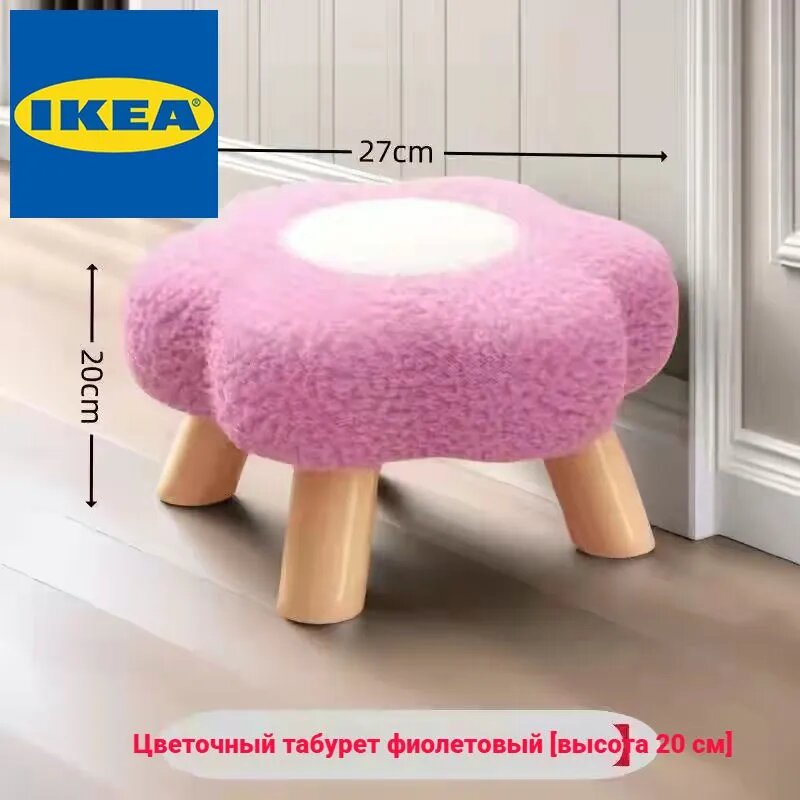 IKEA Табурет, 1 шт.