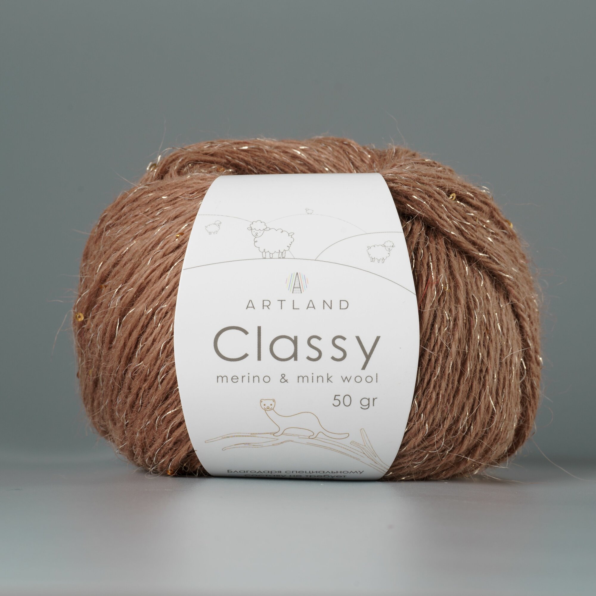 Пряжа для вязания Artland Classy 2 мотка (240 м, 50 гр), цвет 38 молочный шоколад
