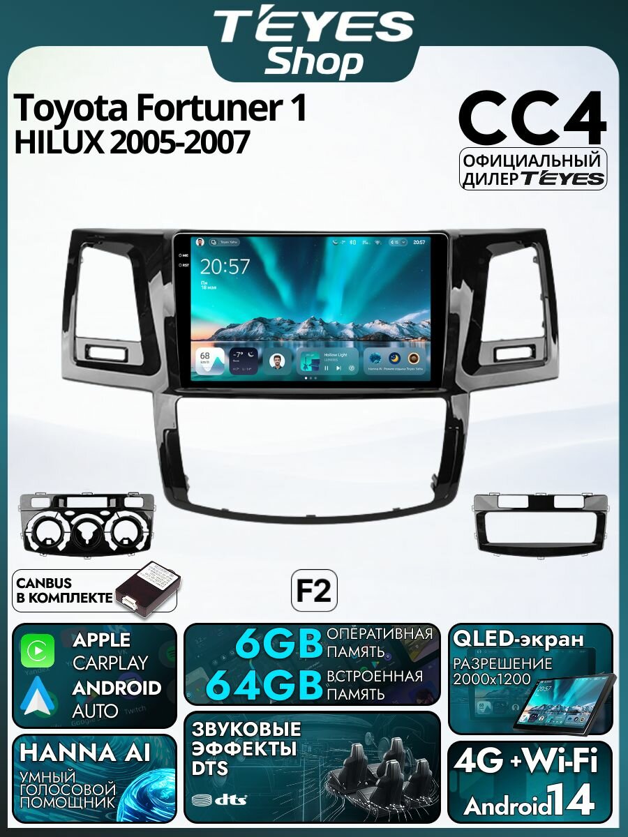 Магнитола Toyota Fortuner 1 AN50 AN60 HILUX Revo Vigo 08-14 (F1) Teyes CC4 6/64GB, QLED, DSP,4G, Wi-Fi, CarPlay, 2DIN