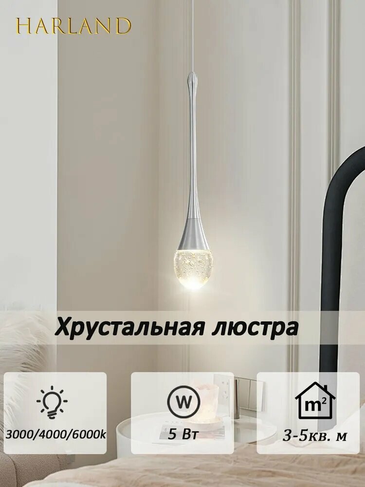 Люстра, LED, 5 Вт — фото 1