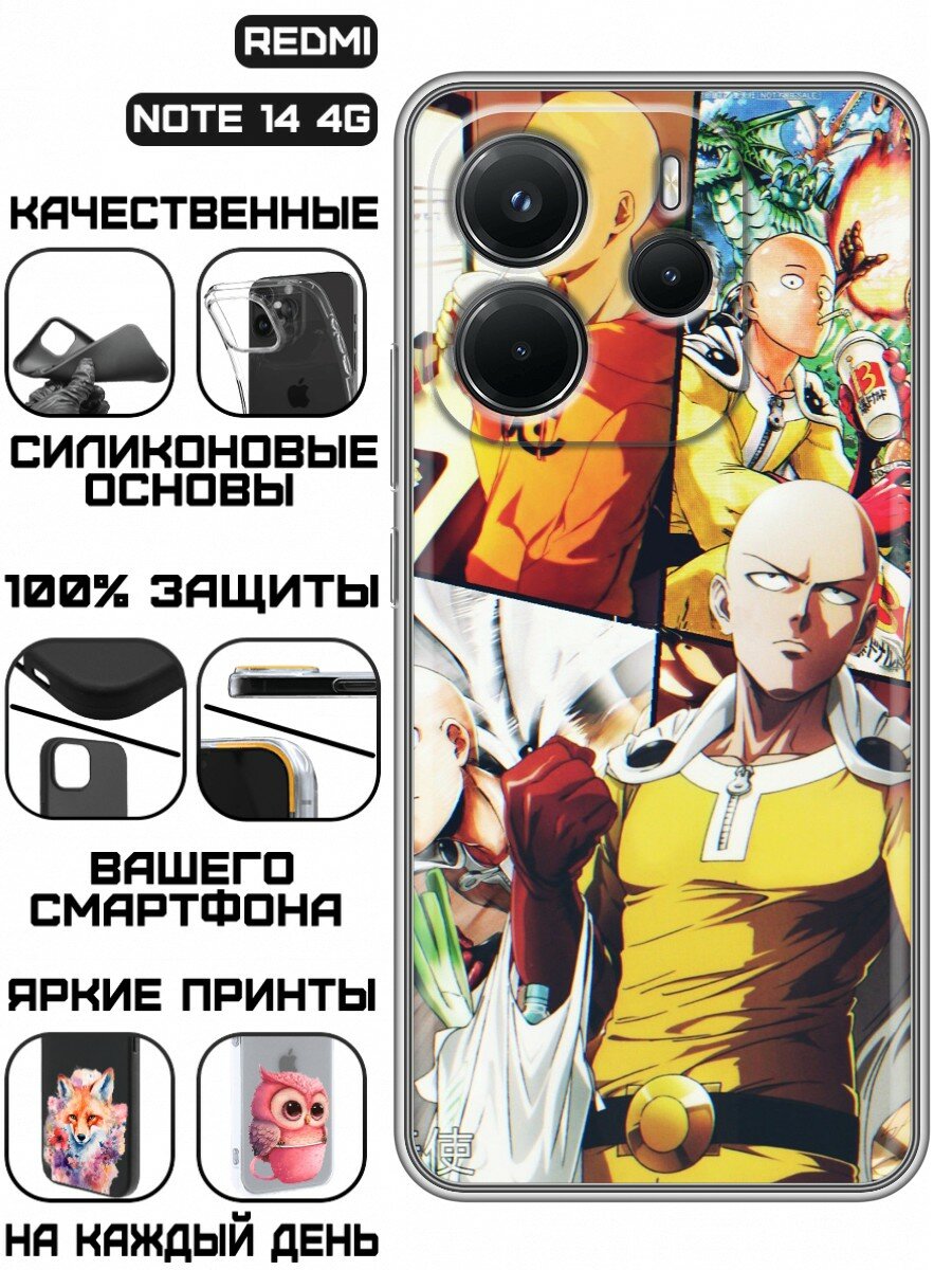 Чехол для Redmi Note 14 4G с принтом Аниме One Punch (Редми Ноут 14 4Ж)