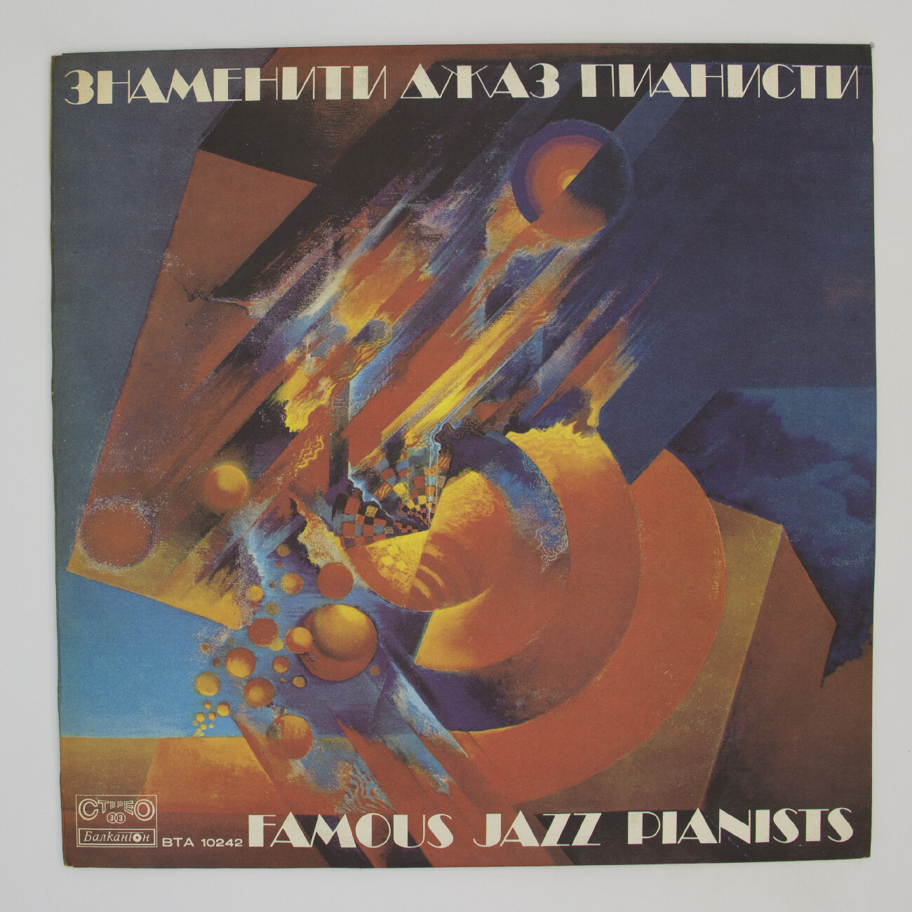 Виниловая пластинка Разные - Знаменитые Джазовые Пианисты, 1xLP, EX