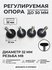 Регулируемая опора