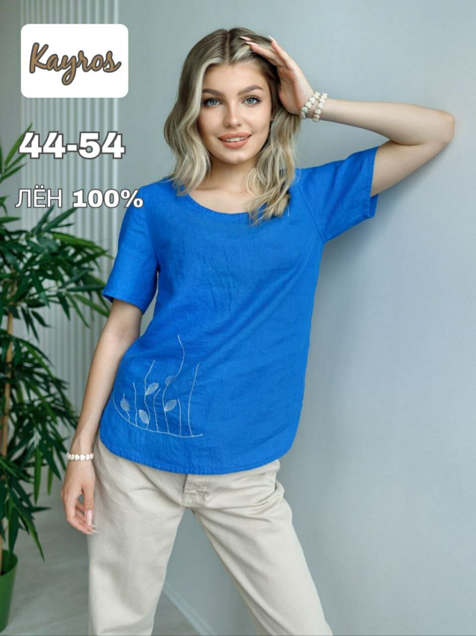 Блуза CASUAL