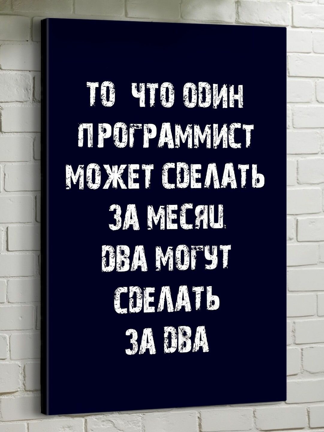 "Программист 1" - картина на холсте, 45x30 см.