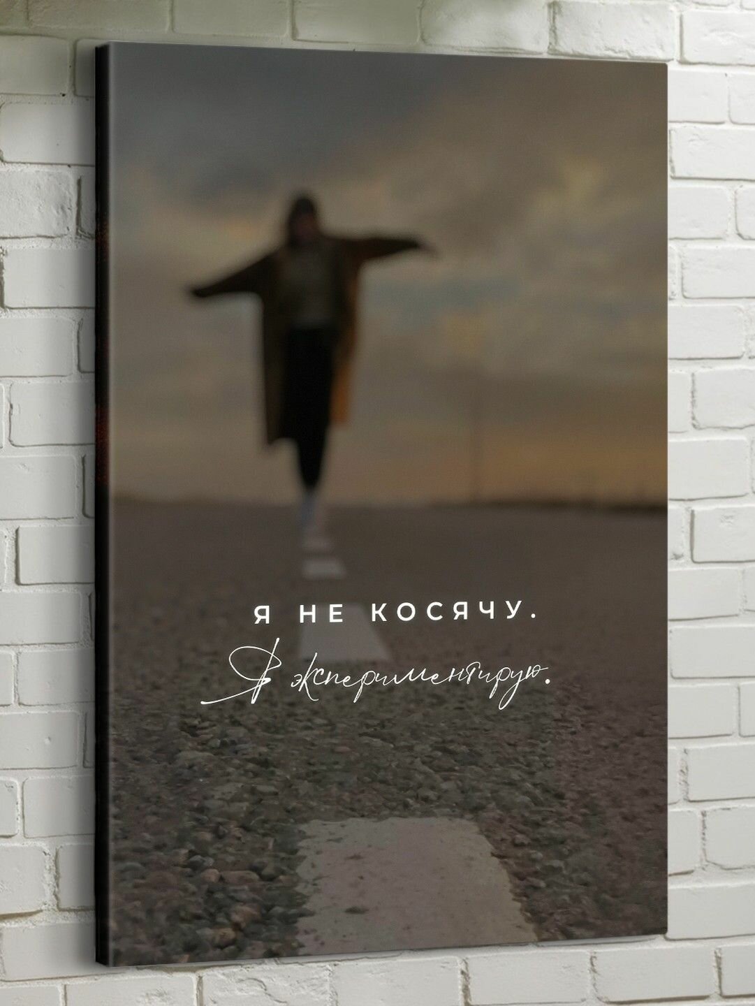 "Эксперименты" - картина на холсте, 45x30 см.