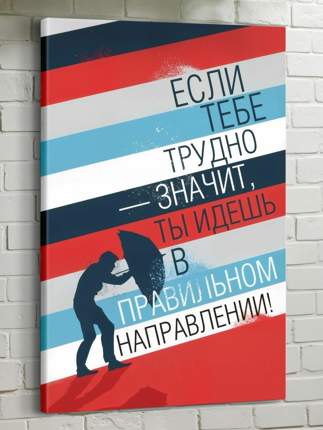 "Правильное направление" - картина на холсте, 45x30 см.